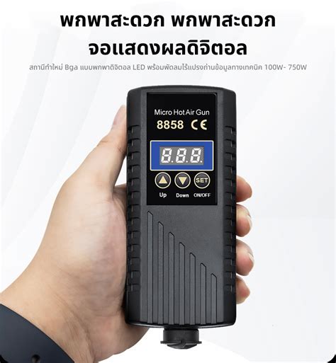 Jcd 8858 ปืนลมร้อน เครื่องเป่าลมร้อน ปรับอุณหภูมิได้ จอดิจิตอล Lcd 220v