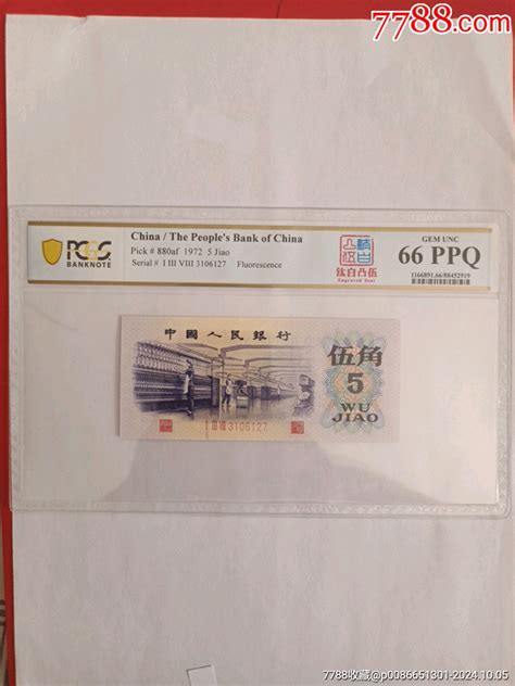 钛白凸伍无4单张pcgs66分人民币图片价格收藏鉴定7788钱币网