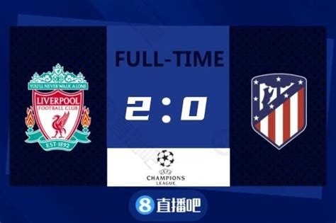 早报：利物浦2 0马竞提前晋级；本泽马进球队欧冠千球皇马2 1矿工 知乎