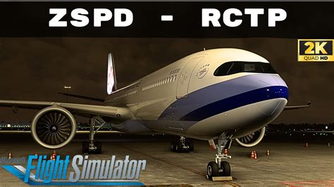 MSFS 颱風飛一腿 | 上海-台北 | Headwind A330-900 |China Airlines | A Pilot's Life | Vatsim - YouTube