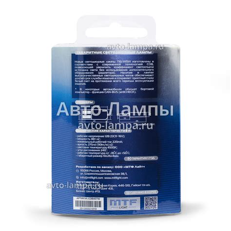 MTF-Light W5W COB 270LM - COB45T10 (тепл. белый) Светодиоды купить в ...