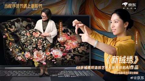 京东电脑让程序员节遇到重阳节 SocialBeta