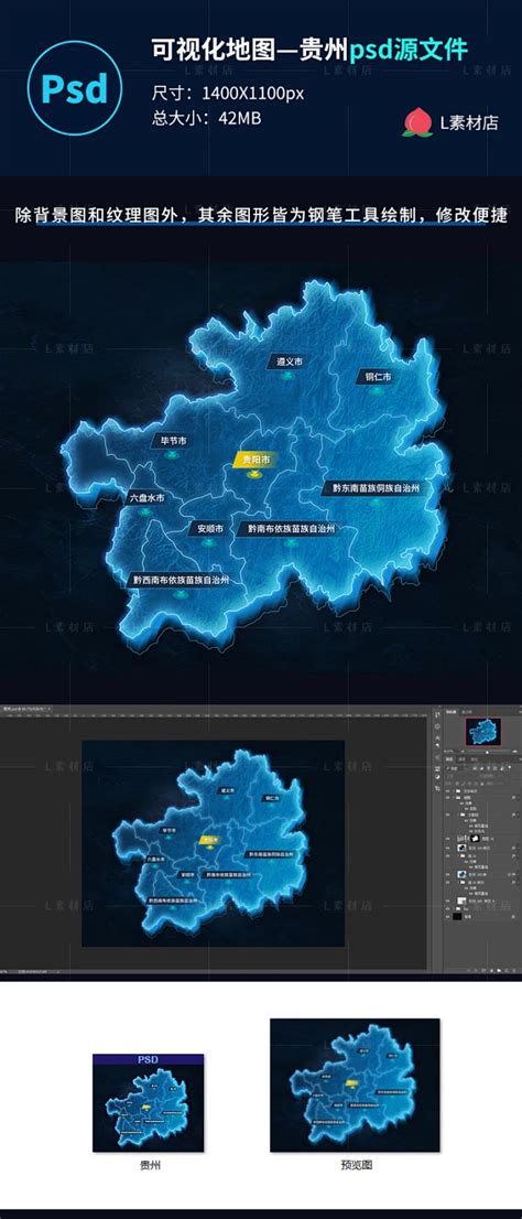 Ui组件科技感 可视化大屏3d地图立体地图贵州省psd源文件 花瓣网