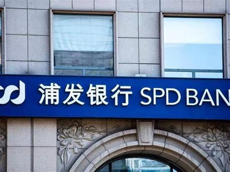 守住‘钱袋子 浦发银行杭州分行开展“反诈”宣讲