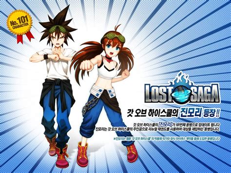 로스트사가 갓 오브 하이스쿨 주인공 진모리 추가