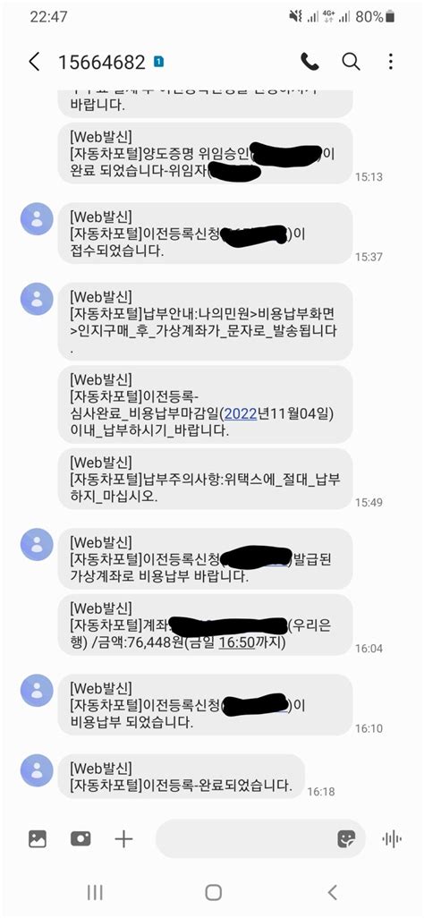 가족간 자동차 명의이전 방법 인터넷 신청 방법 보험 서류 네이버 블로그