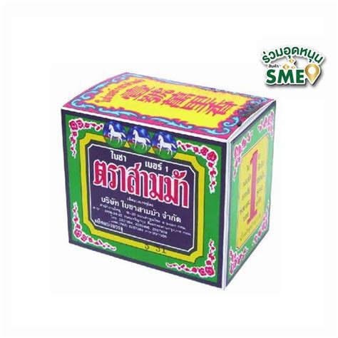 ใบชา ตราสามม้า เบอร์หนึ่ง 80 กรัม 4 กล่อง Thaipick