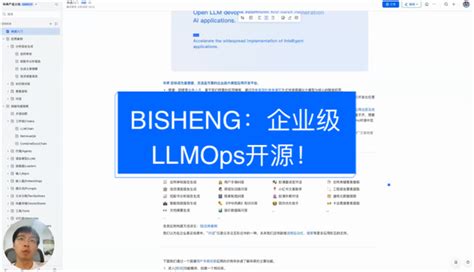 七吟覃 的想法 Bisheng ：企业级llmops开源 🤩竟然可以用大模型自动生成专业分析报告 😁5秒构建一个知识库问答助手更是不在话下 😝模拟各类角色对话只是基本操作~ ⭐⭐