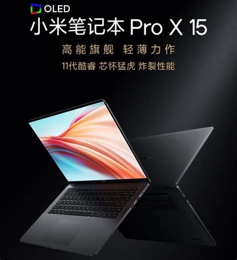 Представлен ноутбук Xiaomi Mi Notebook Pro X 15 - MegaObzor