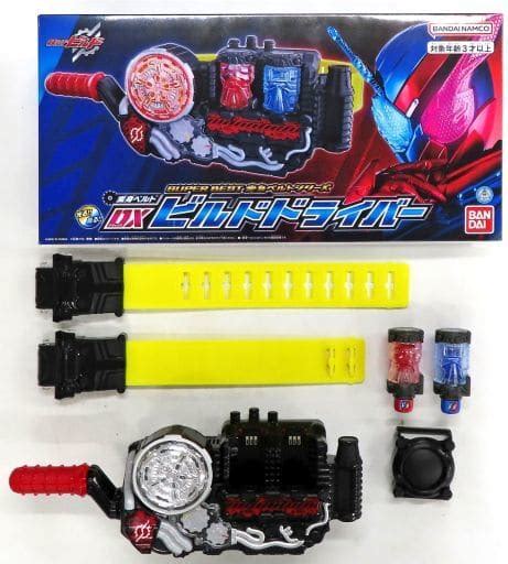 駿河屋 Super Best 変身ベルト Dxビルドドライバー 「仮面ライダービルド」 プレミアムバンダイ限定（おもちゃ男児向け）