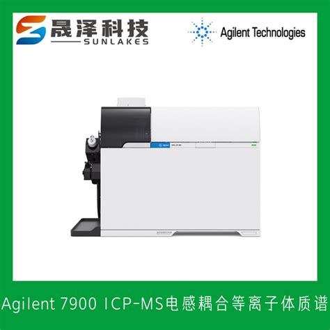 安捷伦agilent 7850 Icp Ms 电感耦合等离子体质谱 代理经销配件