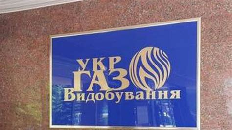 Корупційні схеми АТ «Укргазвидобування Новини Останній Бастіон