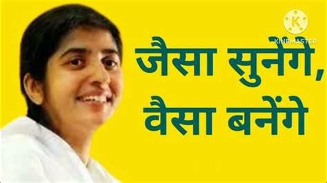 जैसा सुनेगे वैसा बनेंगे Best Motivational Quotes।bk Shivani Quotes In