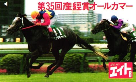 Yahooオークション 第35回産経賞オールカマー 競馬エイト テレカ5
