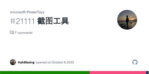 截图工具 · Issue 21111 · Microsoftpowertoys · Github