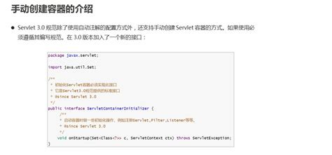 Servlet 30 手动创建容器（即手动创建servlet的申明与映射） 2 除暖的专栏 Tnblog