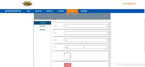 基于springbootvue的学生读书笔记共享平台录像源码lun文开题报告视频教程等 Csdn博客