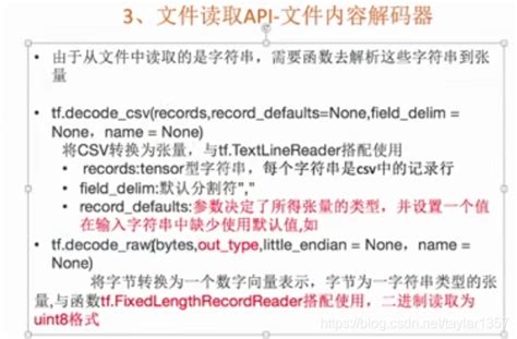 Tensorflow读取文件的流程temsorflowjs如何解码读取音频文件 Csdn博客