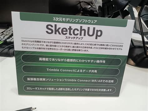 第6回建設測量生産性向上展に参加してきました ブログ 千葉の測量なら伸一測量設計株式会社