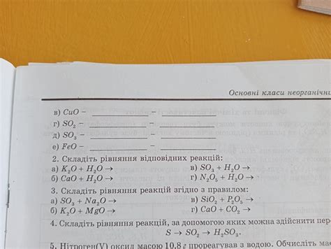 Назвіть оксиди, допишіть рівняння і перетворення. - Школьные Знания.com