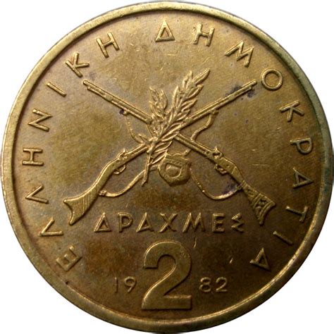 2 drachmes Karaiskakis (nouvelle orthographe) - Grèce – Numista