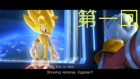 Part Sonic Unleased Youtube