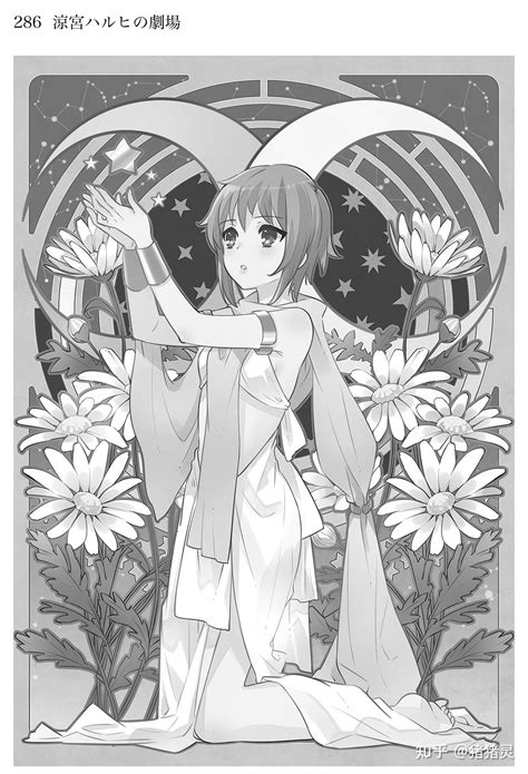 《凉宫春日》系列最新刊《凉宫春日的剧场》新插图，新插图的设计风格有哪些变化？ 知乎