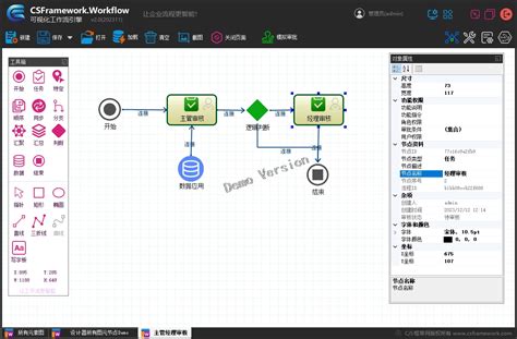 CSFramework Workflow可视化工作流引擎 NET Winform流程引擎