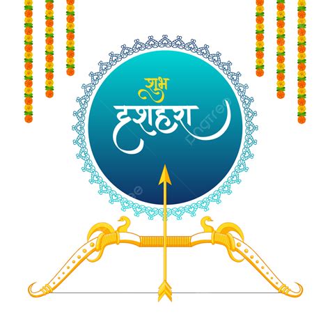 Bow And Arrow Of Rama Happy Dussehra Festival India Navratri Durga Puja