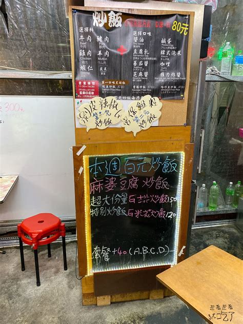 小蔡炒飯食堂降城隍廟，炒飯專賣店、客製化炒飯、寵物友善 走著走著就吃了