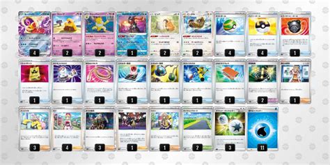 【ポケカ】《ルージュラexスリーパー》のデッキレシピと回し方・対策方法 スニーカーダンク