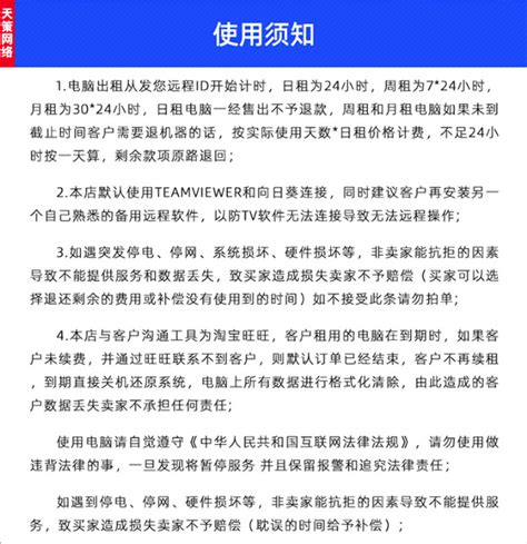 天策远程电脑出租用单窗口ip工作室模拟器虚拟机多开e3e5云服务器虎窝淘