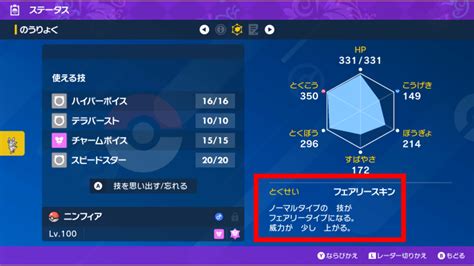 【ポケモンsv】夢特性（隠れ特性）持ちってタマゴから生まれるの？ ジライヤのモンハンブログ