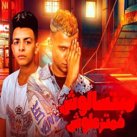 Abdo Rouka Songs Events And Music Stats