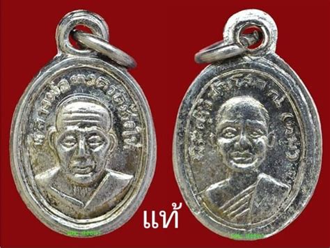 เผยแพร่จุดตายจ่ายตังค์พระเครื่อง Cr แอดมิน แพะ สงขลา