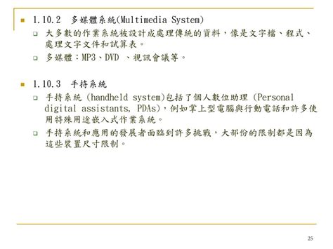 Ppt Operating System Concepts Powerpoint Presentation Id
