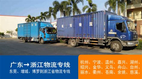 博罗到绍兴物流专线 博罗到绍兴物流公司 博罗到绍兴货运 博罗安邦物流