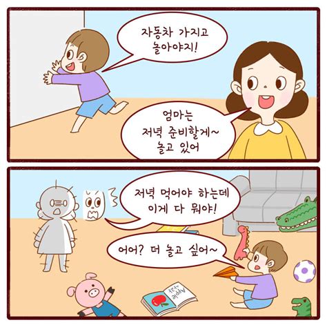 아이가 정리를 안 해요 정리 잘 하도록 어떻게 도와주죠 차이의 놀이
