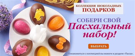 Интернет-магазин шоколада и шоколадных конфет в Москве «Верность качеству»