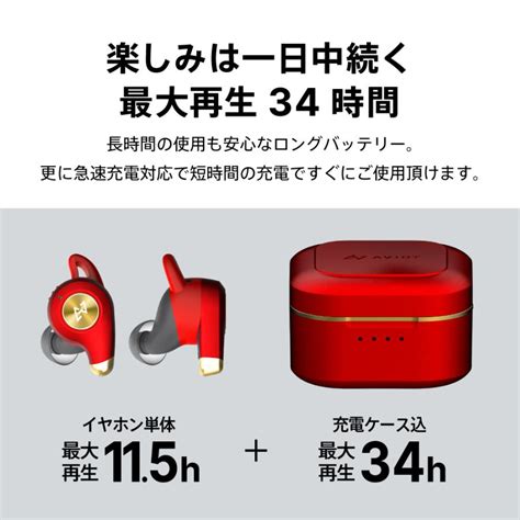 Aviot Te D01q2 ワイヤレスイヤホン ノイズキャンセリング ブルートゥース 完全ワイヤレスイヤホン Bluetooth 52