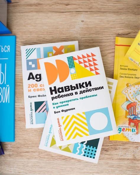 Академия Альпина.Дети: лучшие книги для родителей