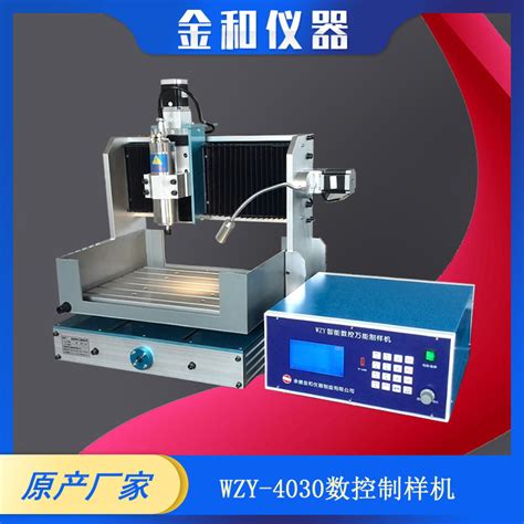 自主研发cnc数控制样机 高精度全自动制样机 哑铃制样机 阿里巴巴