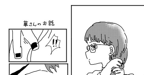 染井華 華さんの綺麗な髪 風見マイピク申請停止中のマンガ ワートリ Pixiv