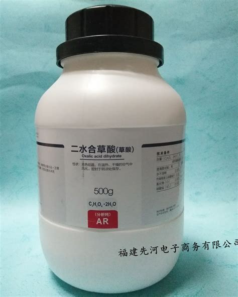 乙二酸的俗名叫什么 乙二酸物质俗名 己二酸是还原剂吗 第12页 大山谷图库