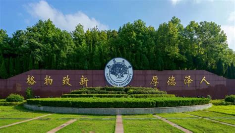 2 2国际本科 2024南昌大学2 2国际本科招生啦 英国留学动态 教学网出国留学频道