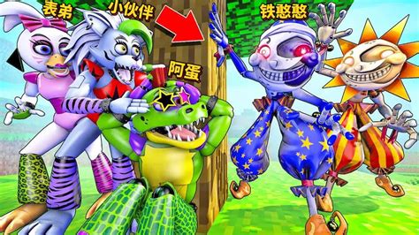 月亮怪太阳怪和月亮怪大山谷图库
