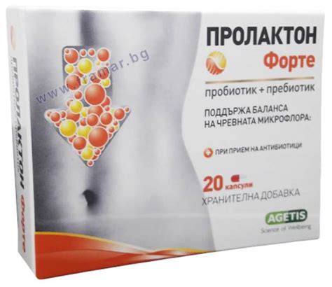 ПРОЛАКТОН ФОРТЕ капсули * 20
