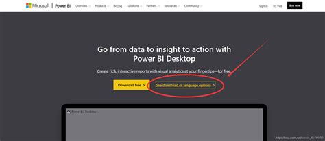 下载安装power Bi超详细教程powerbi免费版下载官网 Csdn博客