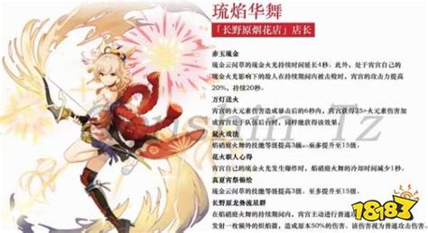 原神宵宫命之座效果一览