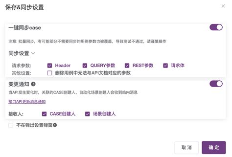 BUG 接口API点击 保存 一键同步 功能导致接口case参数无法新增和覆盖 Issue metersphere metersphere GitHub